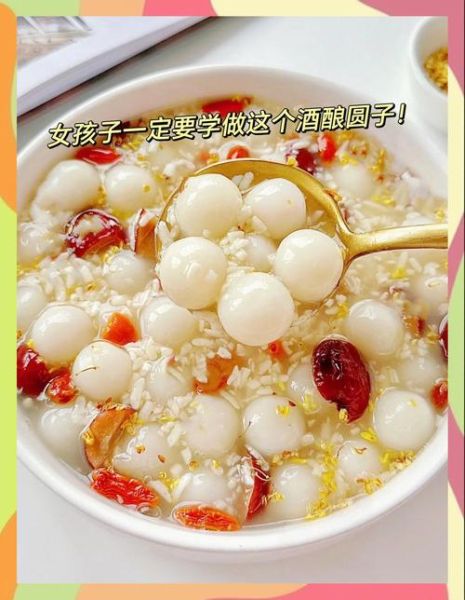 酒酿圆子汤怎么做_酒酿圆子汤的做法大全-第1张图片-山城妙识 酒酿圆子汤怎么做_酒酿圆子汤的做法大全-第1张图片-山城妙识