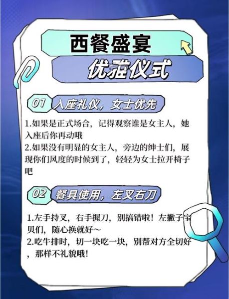 西餐礼仪有哪些_西餐刀叉怎么拿-第2张图片-山城妙识 西餐礼仪有哪些_西餐刀叉怎么拿-第2张图片-山城妙识