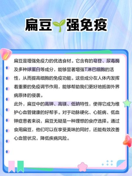 扁豆角的功效与作用_孕妇可以吃扁豆角吗-第3张图片-山城妙识 扁豆角的功效与作用_孕妇可以吃扁豆角吗-第3张图片-山城妙识