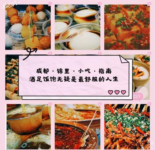 成都小吃有哪些值得吃_锦里小吃街必打卡推荐-第2张图片-山城妙识