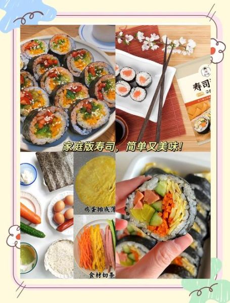 家庭寿司怎么做_寿司卷不松散技巧-第1张图片-山城妙识 家庭寿司怎么做_寿司卷不松散技巧-第1张图片-山城妙识