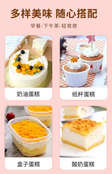 电饭锅做蛋糕用什么面粉_低筋面粉可以吗-第1张图片-山城妙识 电饭锅做蛋糕用什么面粉_低筋面粉可以吗-第1张图片-山城妙识