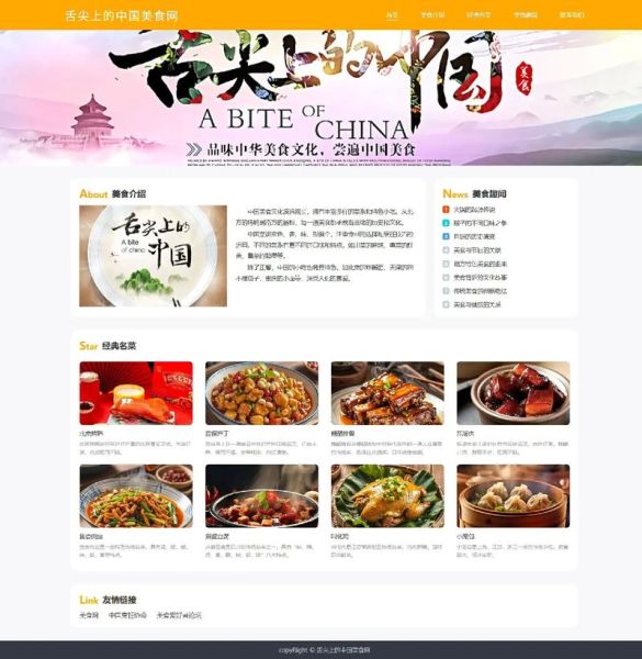 饮食网站有哪些_如何挑选高质量饮食网站-第2张图片-山城妙识 饮食网站有哪些_如何挑选高质量饮食网站-第2张图片-山城妙识