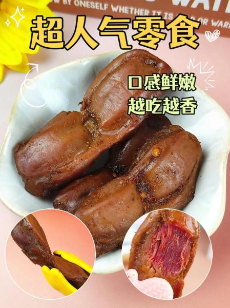 鸭肫的读音是什么_鸭肫是什么意思-第3张图片-山城妙识 鸭肫的读音是什么_鸭肫是什么意思-第3张图片-山城妙识