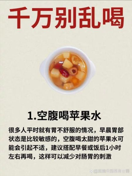 苹果汁可以减肥吗_苹果汁减肥的正确方法-第3张图片-山城妙识 苹果汁可以减肥吗_苹果汁减肥的正确方法-第3张图片-山城妙识