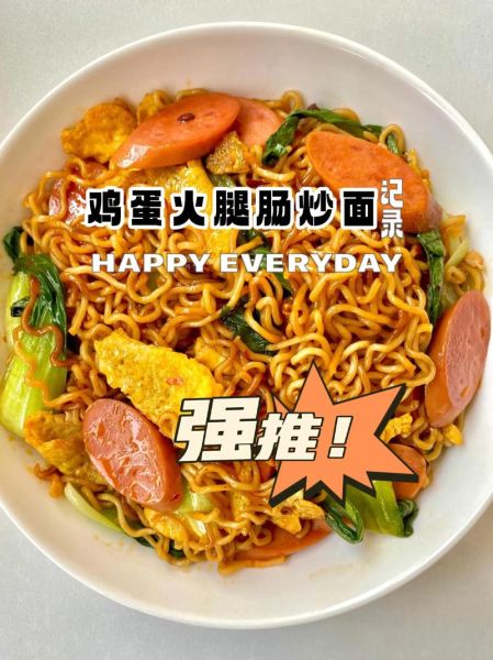 鸡蛋炒方便面怎么做_鸡蛋炒方便面家常做法-第1张图片-山城妙识 鸡蛋炒方便面怎么做_鸡蛋炒方便面家常做法-第1张图片-山城妙识