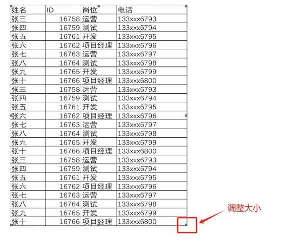 excel怎么做表格_Word怎么做表格-第3张图片-山城妙识 excel怎么做表格_Word怎么做表格-第3张图片-山城妙识