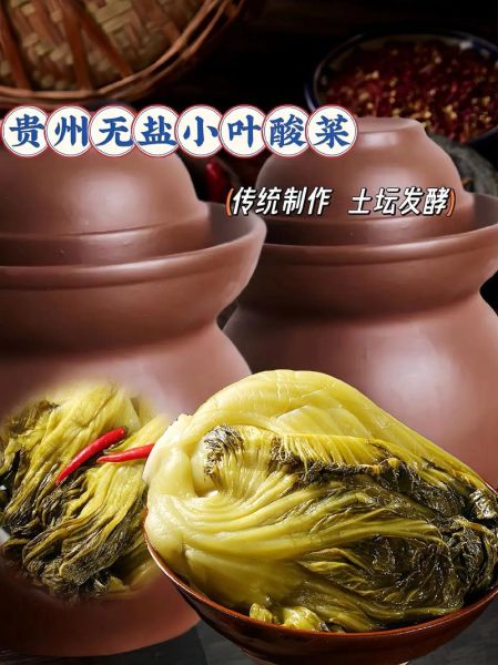 酸菜是什么菜_酸菜和泡菜区别-第1张图片-山城妙识 酸菜是什么菜_酸菜和泡菜区别-第1张图片-山城妙识