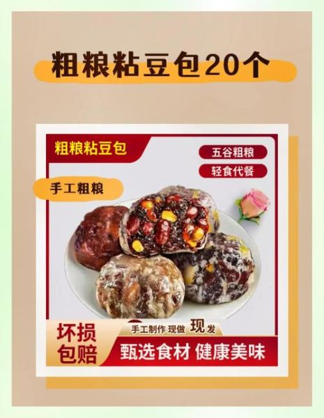 黏豆包怎么做_黏豆包为什么粘牙-第2张图片-山城妙识 黏豆包怎么做_黏豆包为什么粘牙-第2张图片-山城妙识