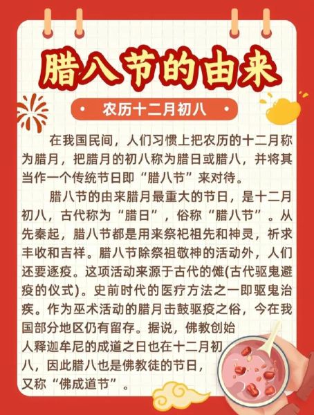 腊八节的风俗有哪些_腊八节的来历是什么-第2张图片-山城妙识 腊八节的风俗有哪些_腊八节的来历是什么-第2张图片-山城妙识