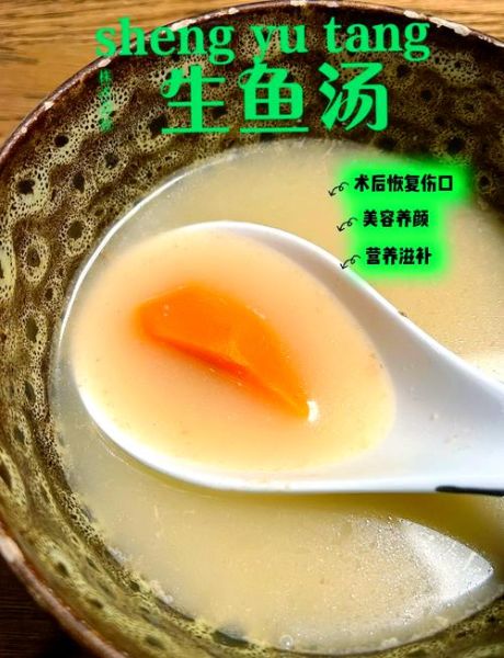 怎样煲生鱼汤_生鱼汤去腥技巧-第1张图片-山城妙识 怎样煲生鱼汤_生鱼汤去腥技巧-第1张图片-山城妙识