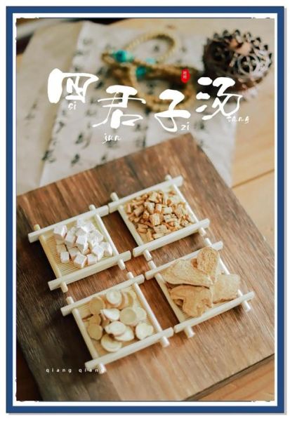 四君子汤一天喝几次_四君子汤饭前还是饭后喝-第2张图片-山城妙识 四君子汤一天喝几次_四君子汤饭前还是饭后喝-第2张图片-山城妙识