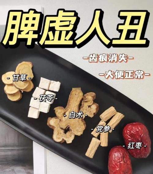 四君子汤一天喝几次_四君子汤饭前还是饭后喝-第3张图片-山城妙识 四君子汤一天喝几次_四君子汤饭前还是饭后喝-第3张图片-山城妙识