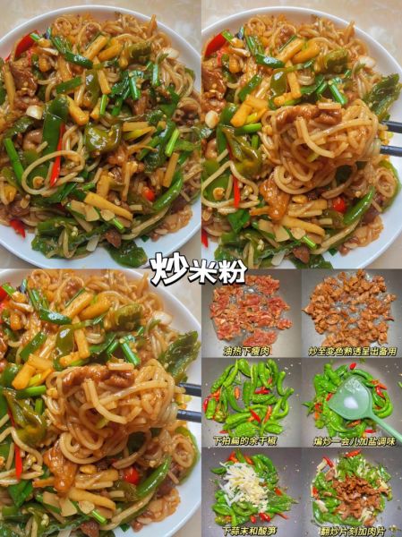 炒米粉怎么做_炒米粉的做法步骤视频-第1张图片-山城妙识