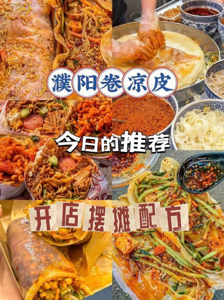 陕西凉皮怎么做_正宗配方和步骤-第3张图片-山城妙识 陕西凉皮怎么做_正宗配方和步骤-第3张图片-山城妙识