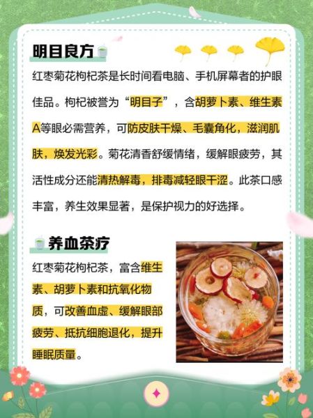 红枣枸杞菊花茶禁忌_哪些人不能喝-第2张图片-山城妙识 红枣枸杞菊花茶禁忌_哪些人不能喝-第2张图片-山城妙识