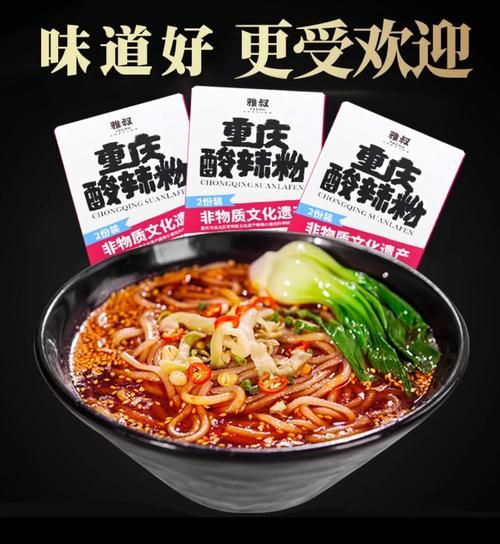 重庆酸辣粉哪家最正宗_重庆酸辣粉最正宗的是哪家-第3张图片-山城妙识 重庆酸辣粉哪家最正宗_重庆酸辣粉最正宗的是哪家-第3张图片-山城妙识