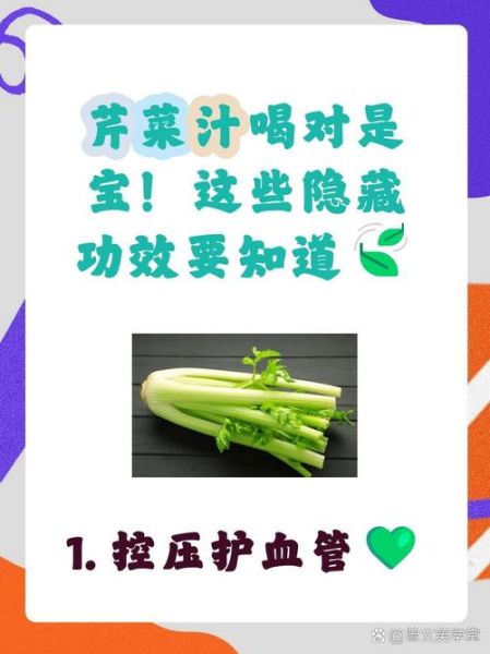 芹菜素副作用有哪些_芹菜素安全吗-第3张图片-山城妙识
