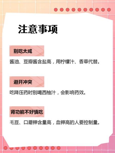 芹菜素副作用有哪些_芹菜素安全吗-第1张图片-山城妙识