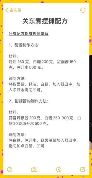 关东煮摆摊做法教程_摆摊需要准备什么-第1张图片-山城妙识