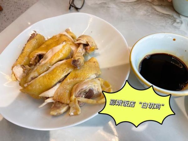 白切鸡正宗煮法_白切鸡怎么煮才嫩滑-第3张图片-山城妙识 白切鸡正宗煮法_白切鸡怎么煮才嫩滑-第3张图片-山城妙识