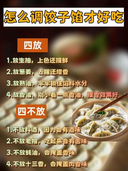 饺子馅要不要炒熟_饺子馅怎么调才好吃-第1张图片-山城妙识 饺子馅要不要炒熟_饺子馅怎么调才好吃-第1张图片-山城妙识