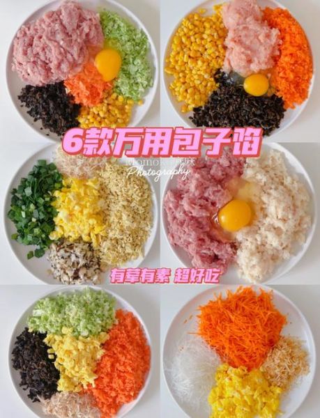 家常包子馅有哪些_包子馅怎么调才好吃-第1张图片-山城妙识