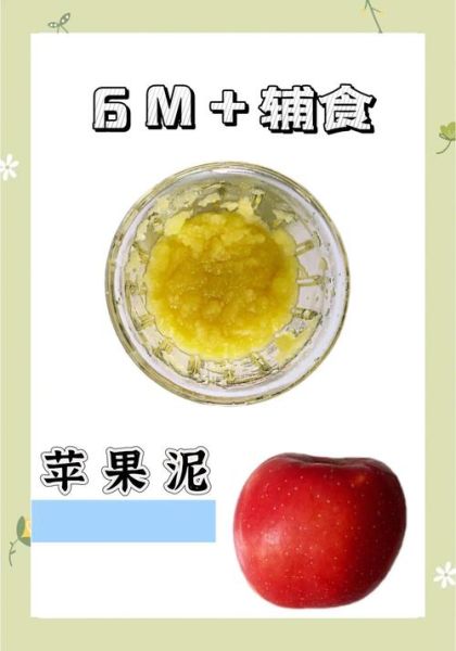苹果泥怎么做_宝宝辅食苹果泥做法-第1张图片-山城妙识
