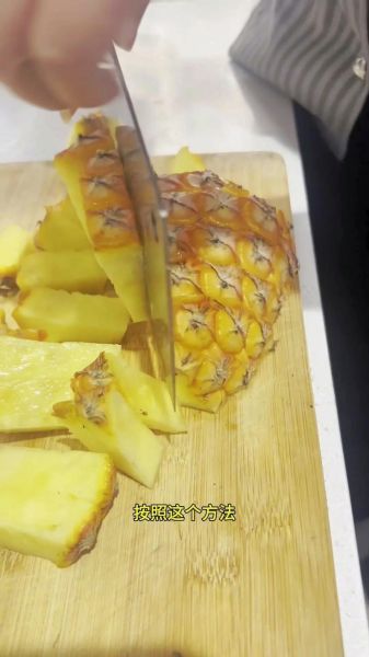 菠萝怎么切块_菠萝切块的正确方法-第1张图片-山城妙识 菠萝怎么切块_菠萝切块的正确方法-第1张图片-山城妙识