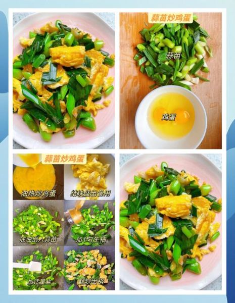 蒜苗炒鸡蛋怎么炒才嫩_蒜苗炒鸡蛋好吃窍门-第2张图片-山城妙识 蒜苗炒鸡蛋怎么炒才嫩_蒜苗炒鸡蛋好吃窍门-第2张图片-山城妙识