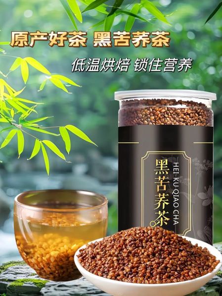 黑苦荞茶的功效与作用及禁忌症_黑苦荞茶能长期喝吗-第2张图片-山城妙识