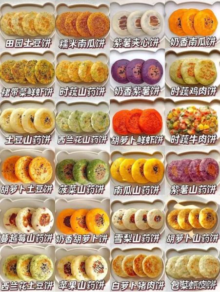 饼类小吃有哪些_饼类小吃怎么做-第1张图片-山城妙识 饼类小吃有哪些_饼类小吃怎么做-第1张图片-山城妙识