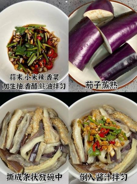腌茄子怎么腌好吃_腌茄子最正宗的做法-第1张图片-山城妙识 腌茄子怎么腌好吃_腌茄子最正宗的做法-第1张图片-山城妙识