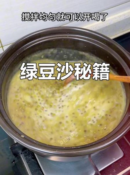 绿豆沙怎么做_绿豆沙怎么煮才起沙-第2张图片-山城妙识 绿豆沙怎么做_绿豆沙怎么煮才起沙-第2张图片-山城妙识