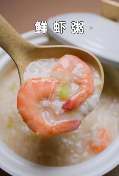 鲜虾粥怎么做_鲜虾粥的做法大全-第2张图片-山城妙识 鲜虾粥怎么做_鲜虾粥的做法大全-第2张图片-山城妙识