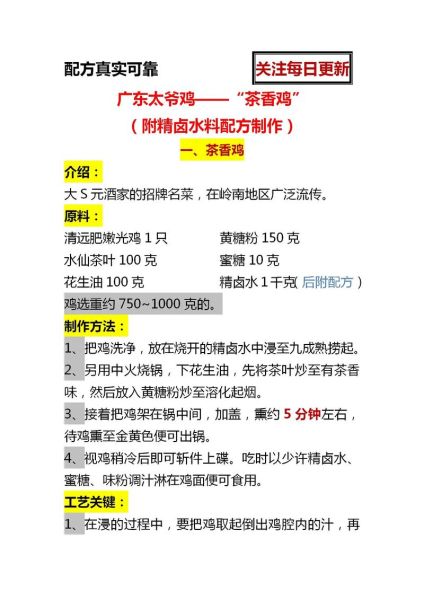 正宗广东卤水配方怎么做_卤水配方比例是多少-第1张图片-山城妙识 正宗广东卤水配方怎么做_卤水配方比例是多少-第1张图片-山城妙识