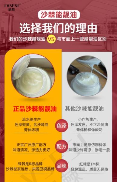 沙棘油骗局有哪些套路_如何辨别真假沙棘油-第3张图片-山城妙识 沙棘油骗局有哪些套路_如何辨别真假沙棘油-第3张图片-山城妙识