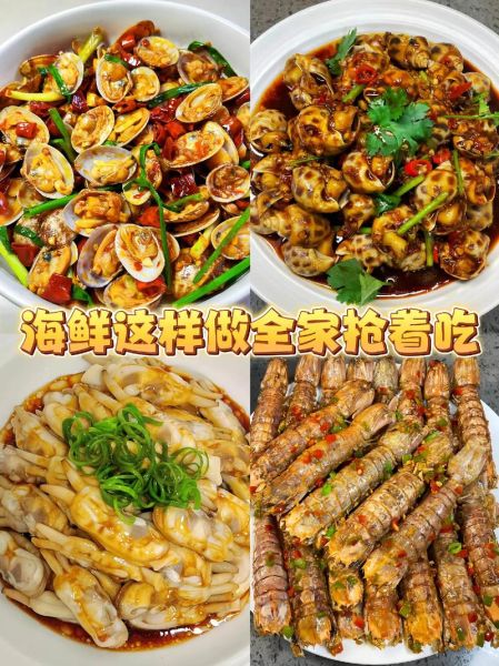 海鲜怎么做好吃_海鲜有哪些做法-第3张图片-山城妙识 海鲜怎么做好吃_海鲜有哪些做法-第3张图片-山城妙识