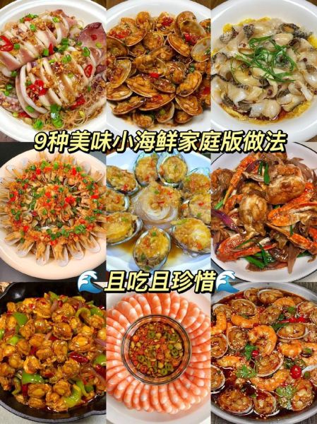 海鲜怎么做好吃_海鲜有哪些做法-第1张图片-山城妙识 海鲜怎么做好吃_海鲜有哪些做法-第1张图片-山城妙识