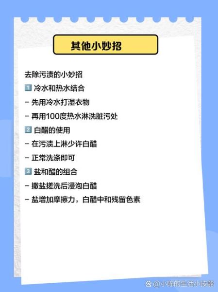 石榴汁弄衣服上怎么洗掉_石榴汁渍清洗妙招-第1张图片-山城妙识 石榴汁弄衣服上怎么洗掉_石榴汁渍清洗妙招-第1张图片-山城妙识