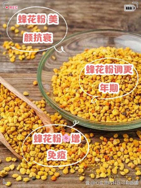 哪种花粉对女人最好_女人吃花粉的正确方法-第1张图片-山城妙识 哪种花粉对女人最好_女人吃花粉的正确方法-第1张图片-山城妙识