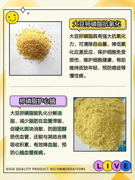 大豆磷脂的功效与作用_大豆磷脂适合什么人吃-第1张图片-山城妙识