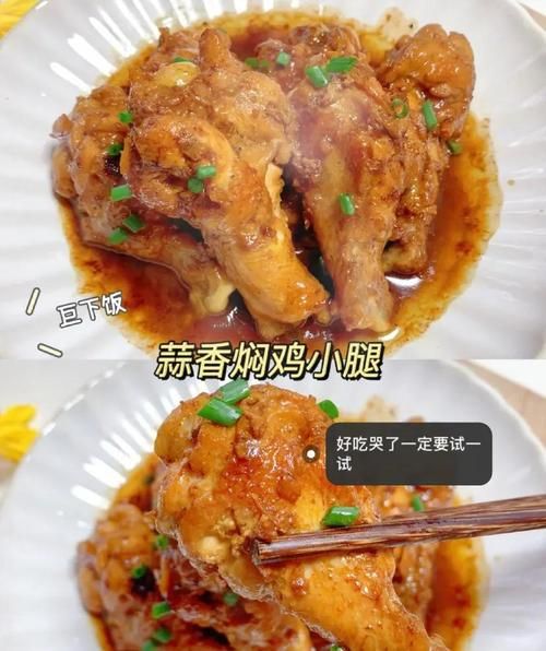 焖鸡腿怎么做才入味_焖鸡腿需要焯水吗-第1张图片-山城妙识 焖鸡腿怎么做才入味_焖鸡腿需要焯水吗-第1张图片-山城妙识