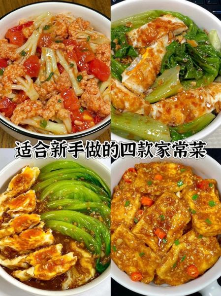 新手容易做的家常菜_有哪些简单又好吃的-第3张图片-山城妙识
