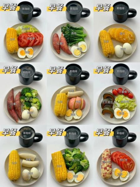 减肥食材怎么搭配_低卡饱腹组合-第1张图片-山城妙识