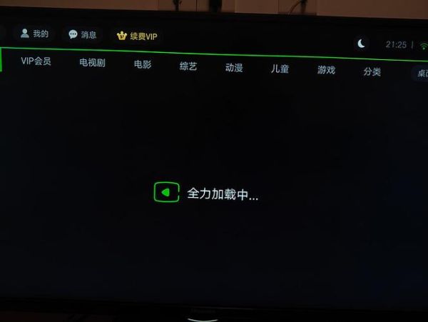 奇异果vip怎么开通_奇异果vip和黄金会员区别-第1张图片-山城妙识