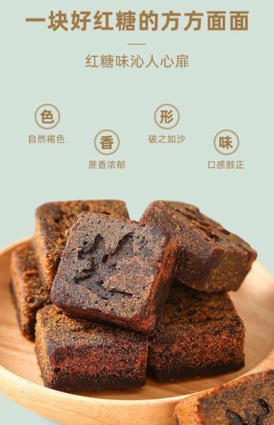 红糖产地哪里的最好_正宗红糖哪里买-第1张图片-山城妙识