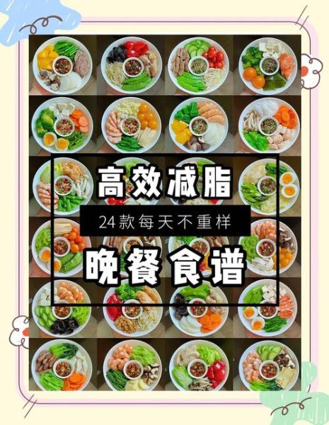 减肥食材怎么搭配_低卡饱腹组合-第2张图片-山城妙识