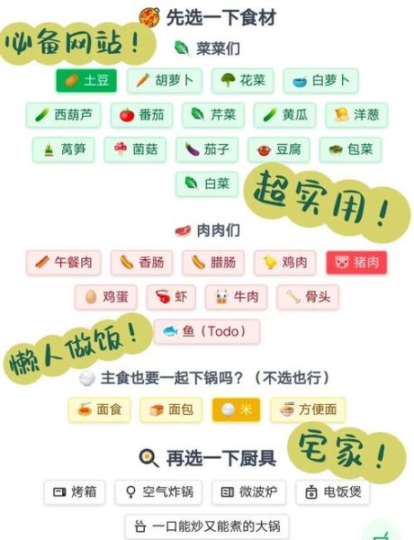 学做菜哪个网站最好_初学者做菜网站推荐-第1张图片-山城妙识