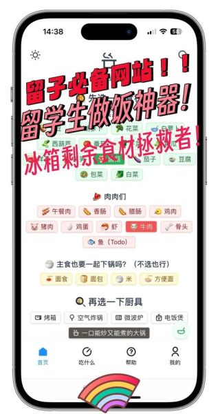 学做菜哪个网站最好_初学者做菜网站推荐-第2张图片-山城妙识